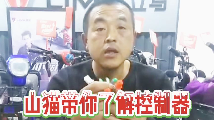 电动车控制器的使用,接线教程。