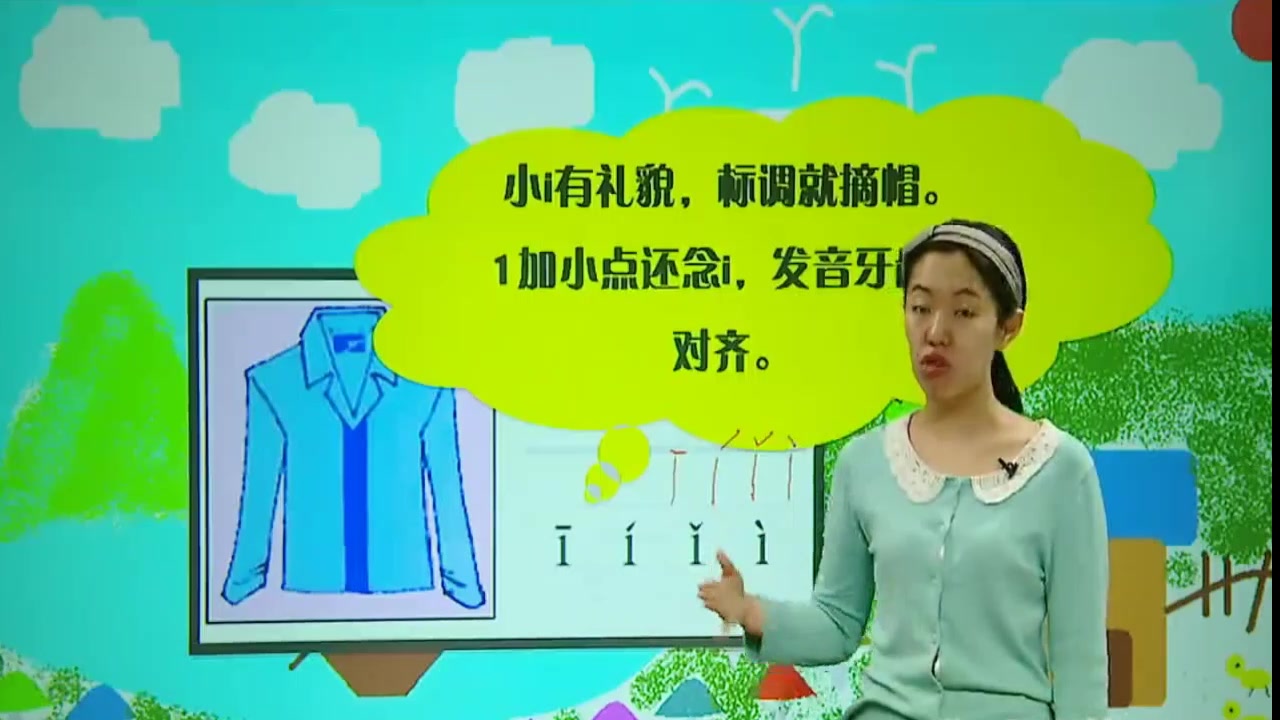 一年级语文入门:汉语拼音字母表,帮助孩子快速记忆,愉快学习