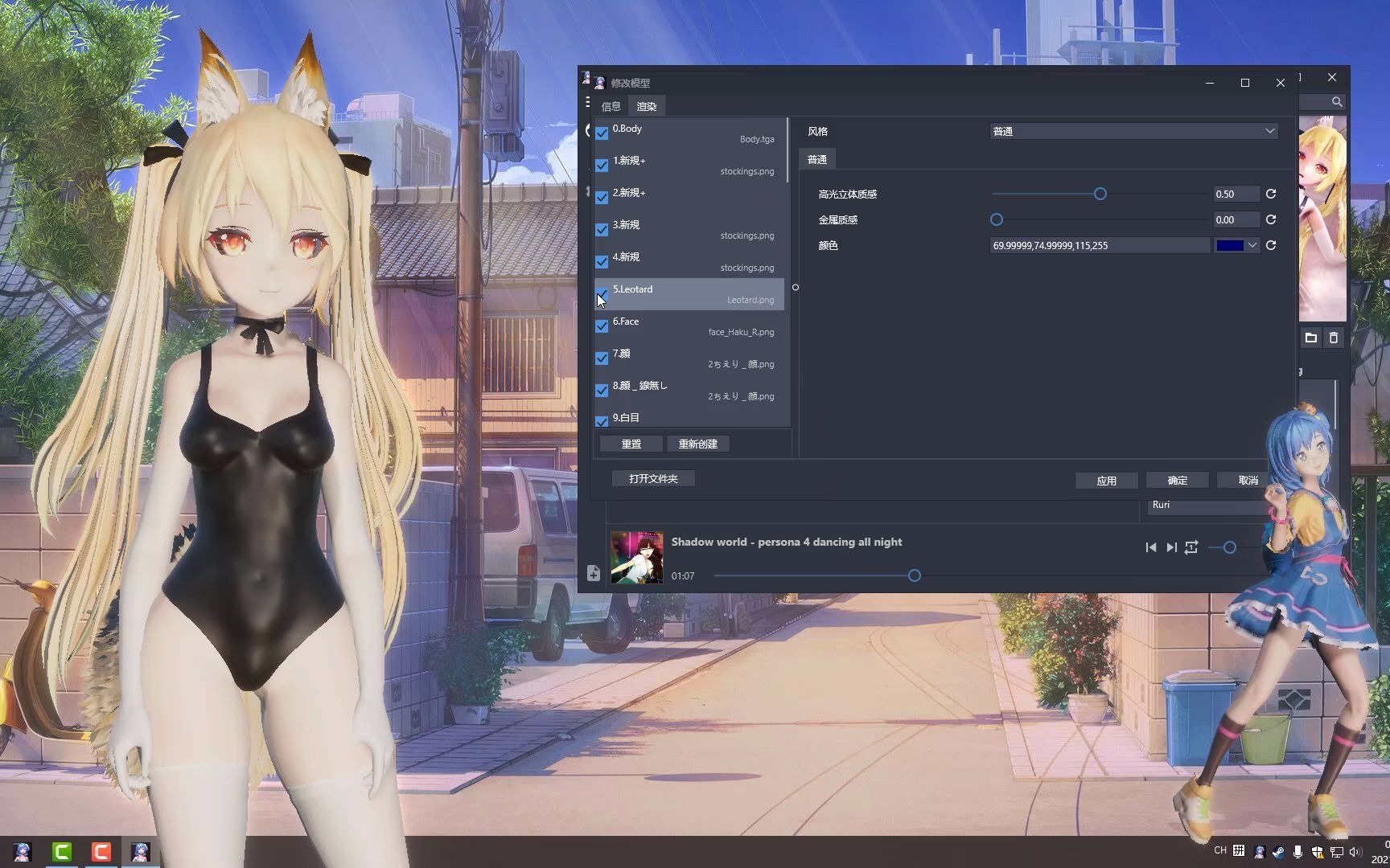 如何使用桌面萌娘3实时个性化定制渲染MMD模型