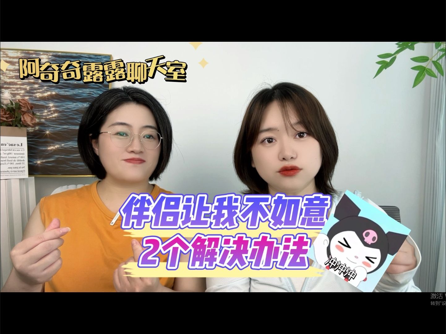 伴侣让我不如意,2个解决办法。情侣之间产生了矛盾,该如何解决?恋爱...