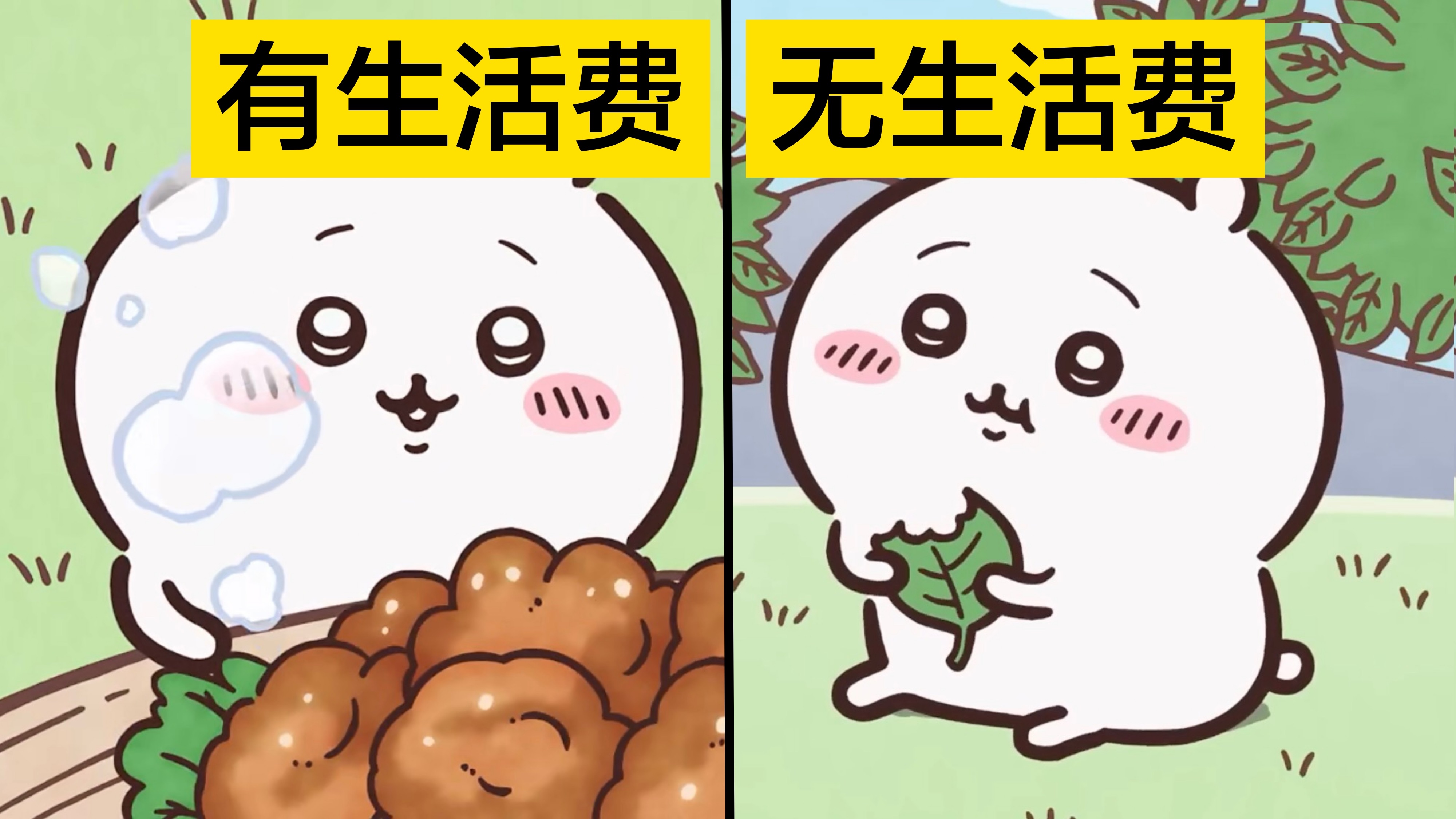 大学生在校 vs 在家