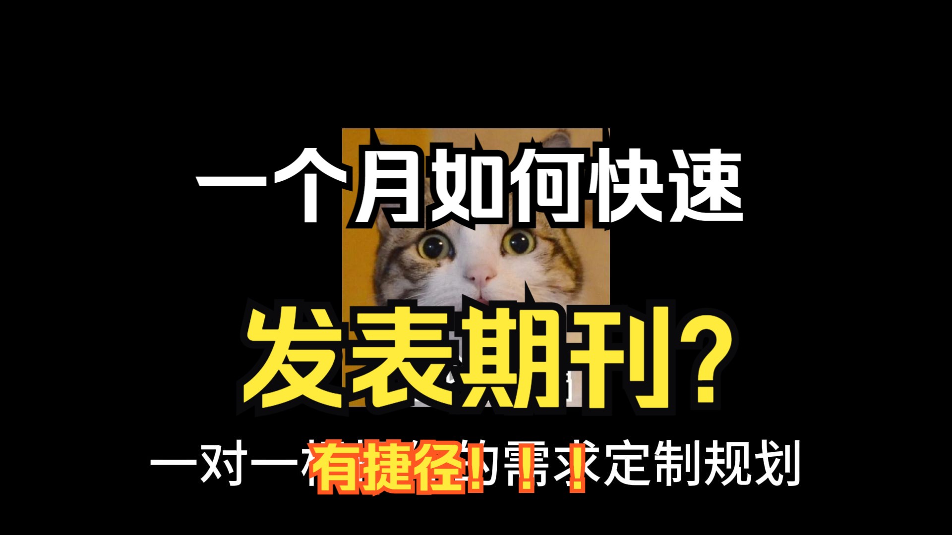 如何快速发表期刊论文?润恬学术为你保驾护航