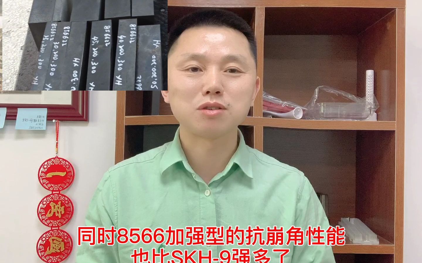 矽钢片冲模用什么材料好?有尖角的矽钢片用誉辉SKH-9不崩不裂很耐用!