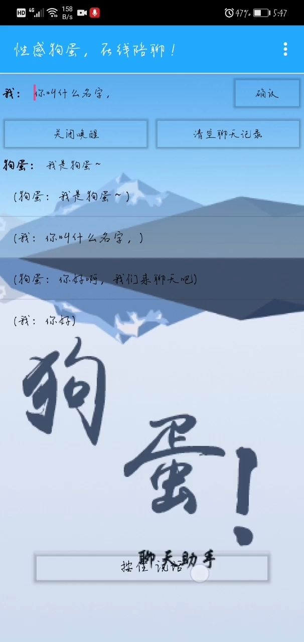 App inventor自主设计“狗蛋生活助手”