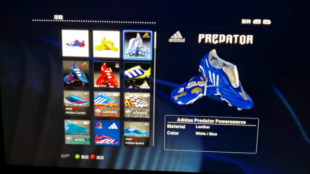 实况足球2013 共81双足球球鞋预览(所有高帮球鞋均已修改)