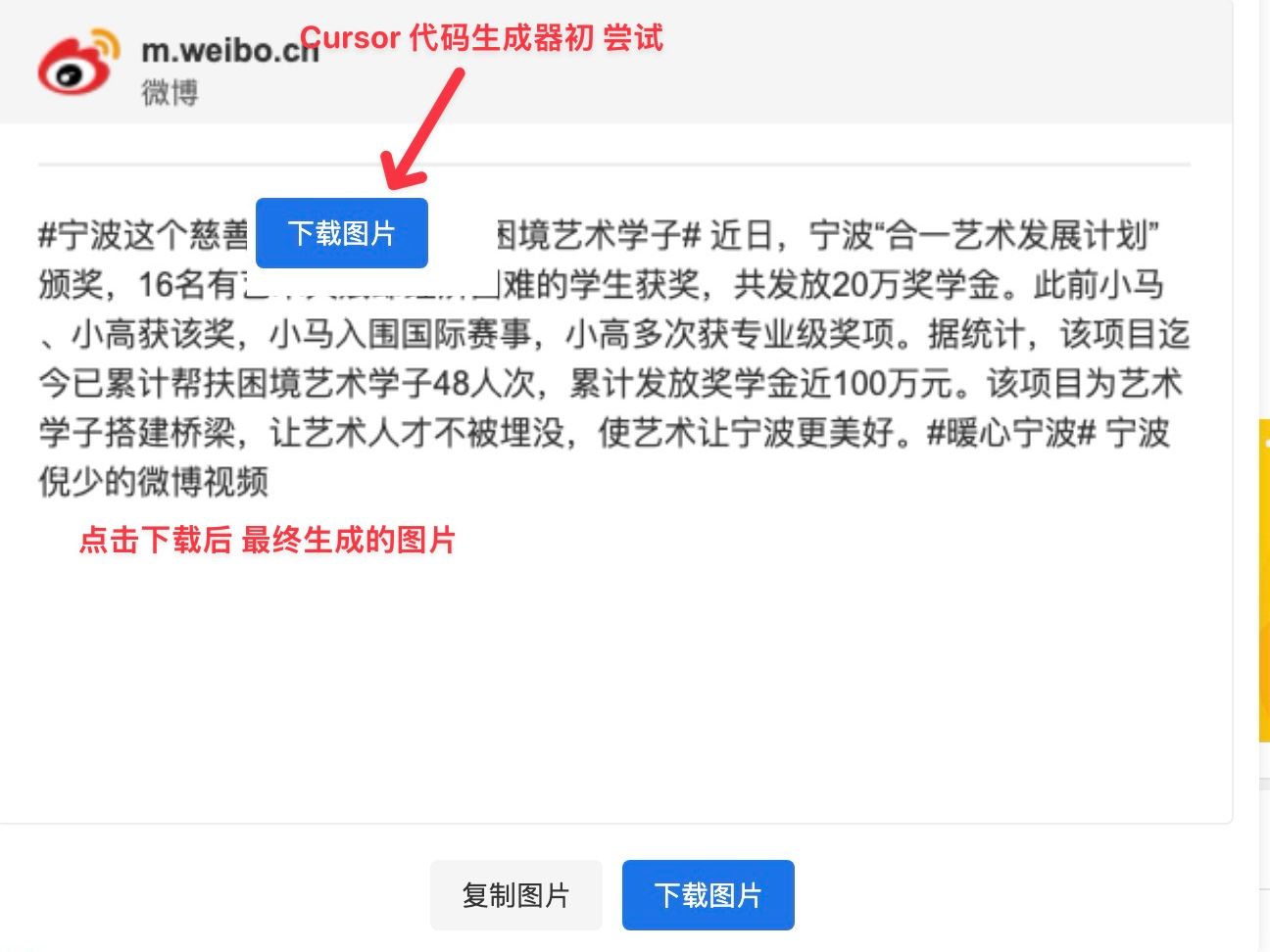 使用cursor几分钟生成一个便于分享的浏览器插件