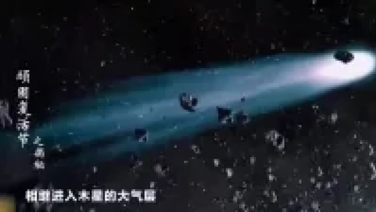 1994年发生彗星撞击木星,数以亿计的人,目睹了全过程