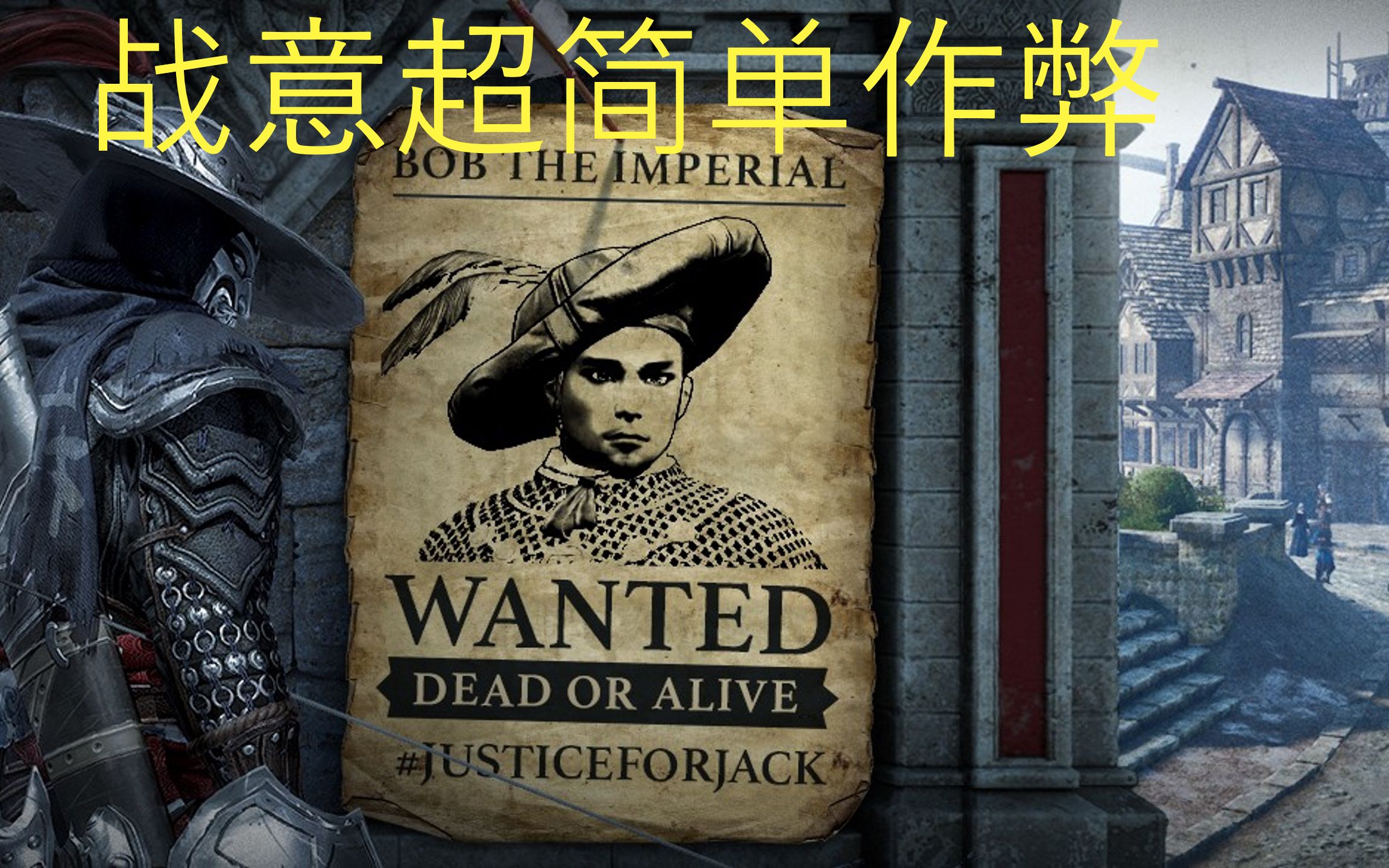 【战意】不会真有人花钱买外挂吧?超简单免费作弊了解一下