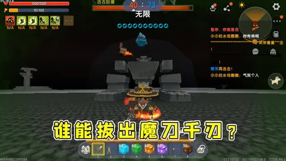 迷你世界:谁能拔出魔刀千刃!半仙得到神器