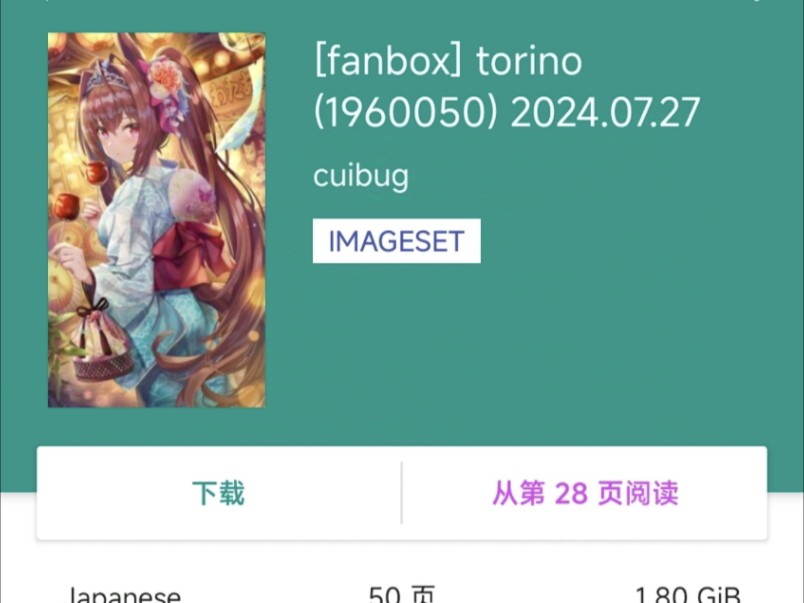[Ehviewer] torino画师作品推荐