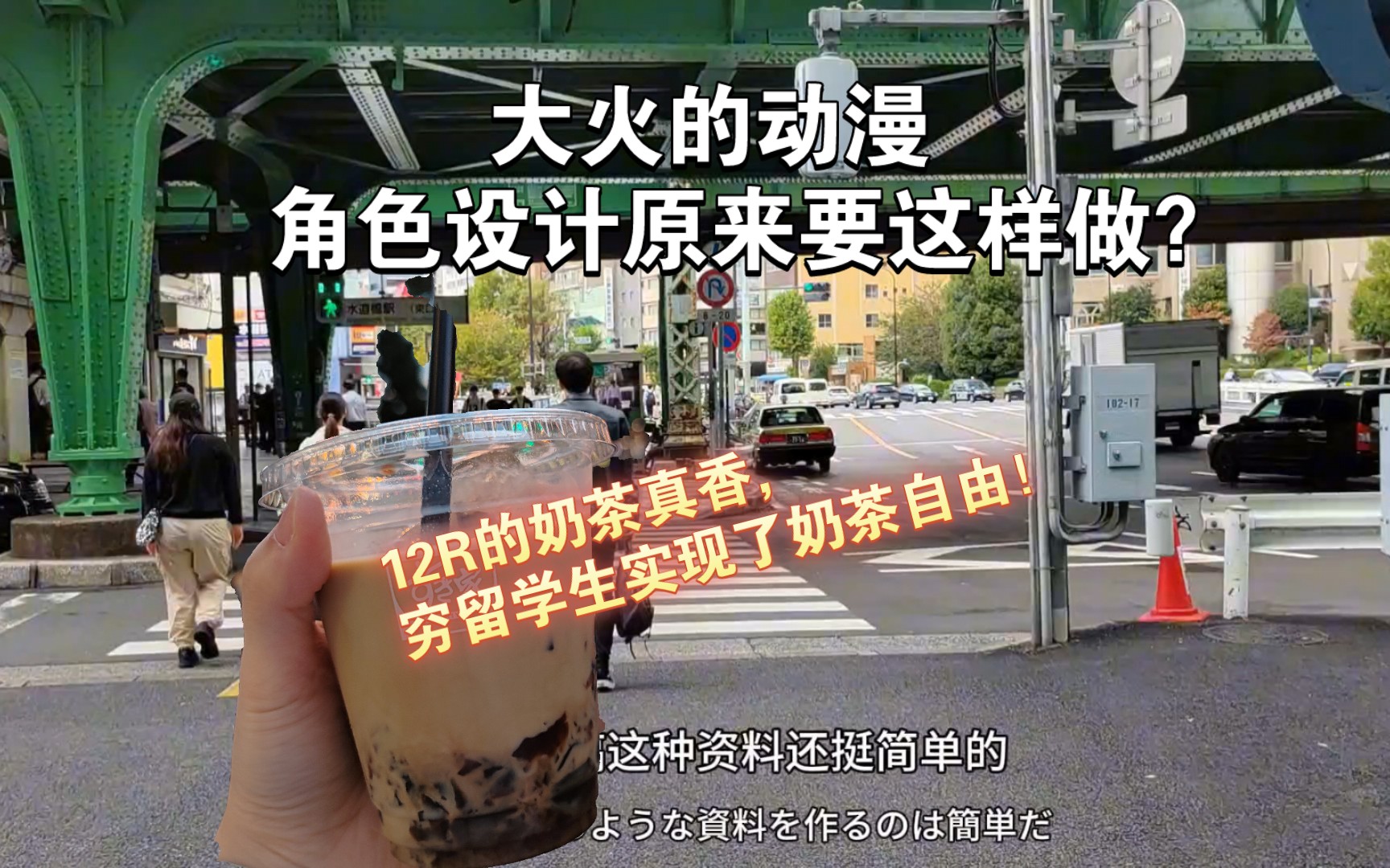 【兰酱的留学日记】今天教角色设计如何制作|各大热门动漫的内部资料...
