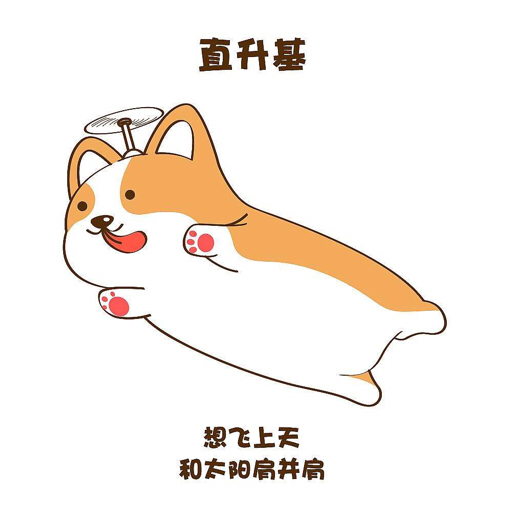 柯基日语QAQ 
