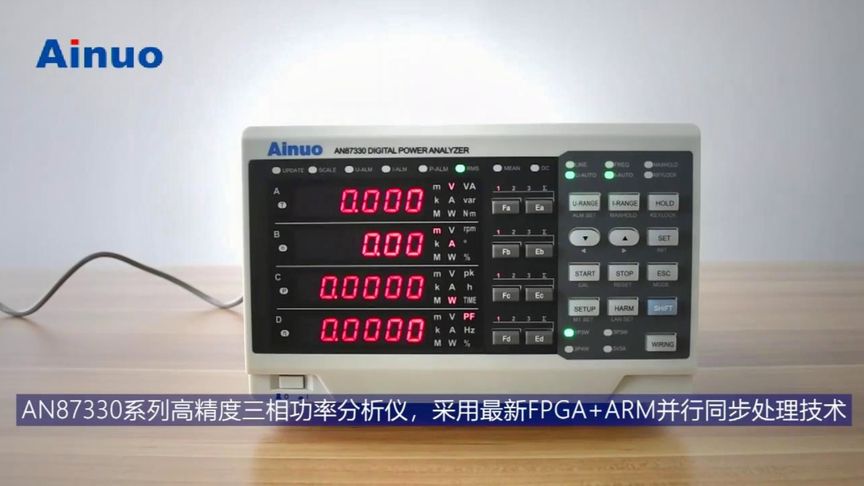 AN87330高精度三相功率分析仪