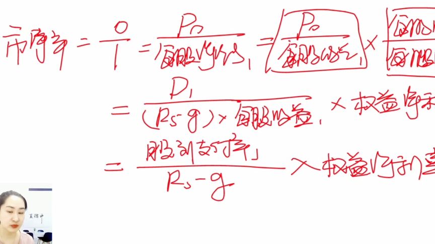 本期市净率=每股价值P0/每股净资产0=股利支付率×权益净利率×