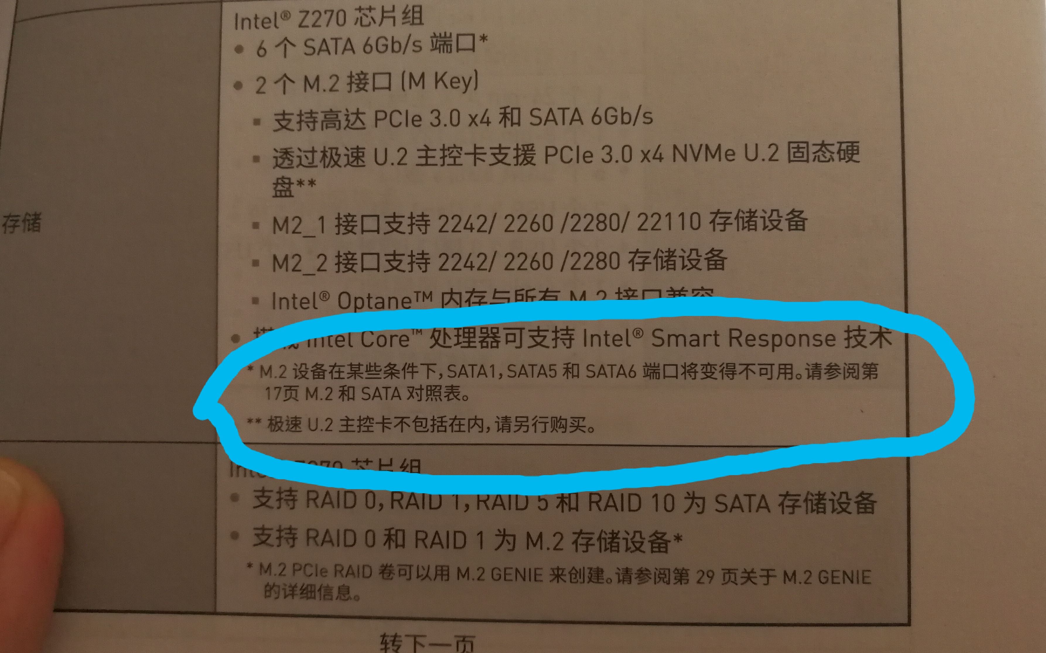 CPU内存超频方法(传送门)+烤机方法指南(简易版+进阶版)