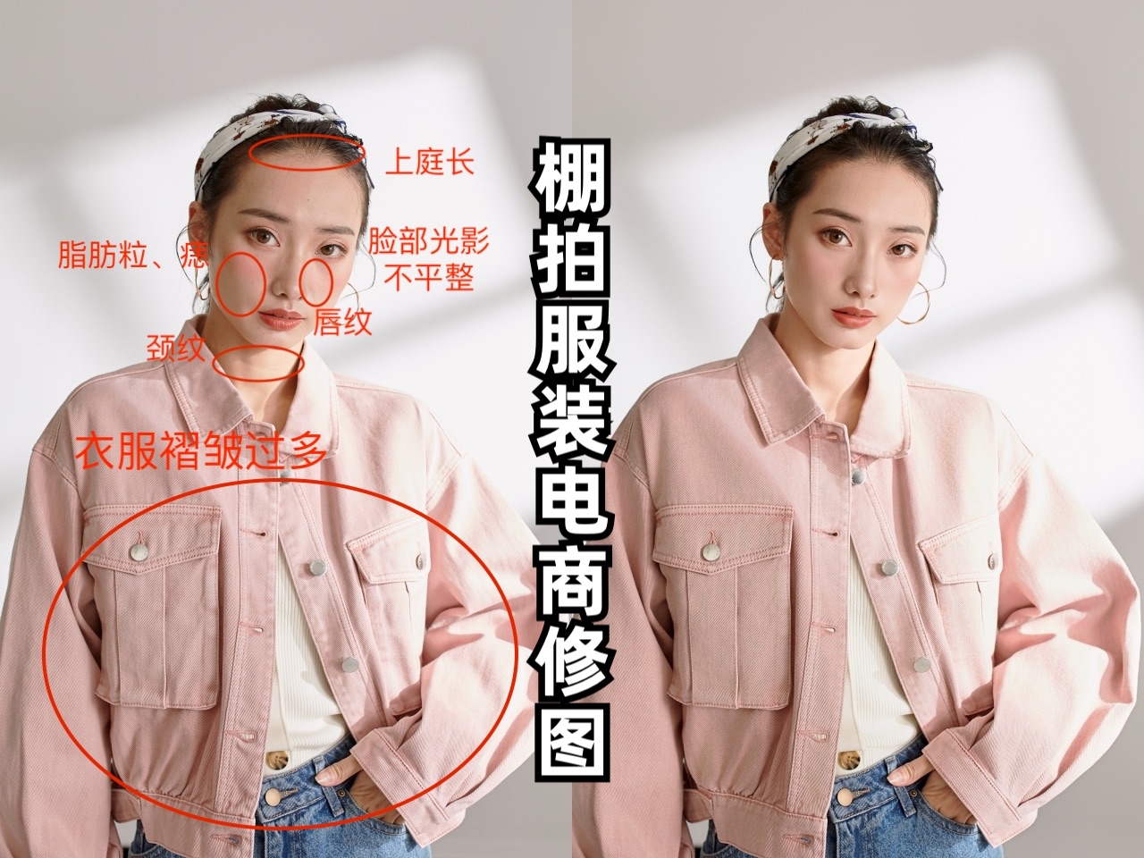 请大数据推给苦苦加班的电商修图师!这些服装电商的高频修图功能...