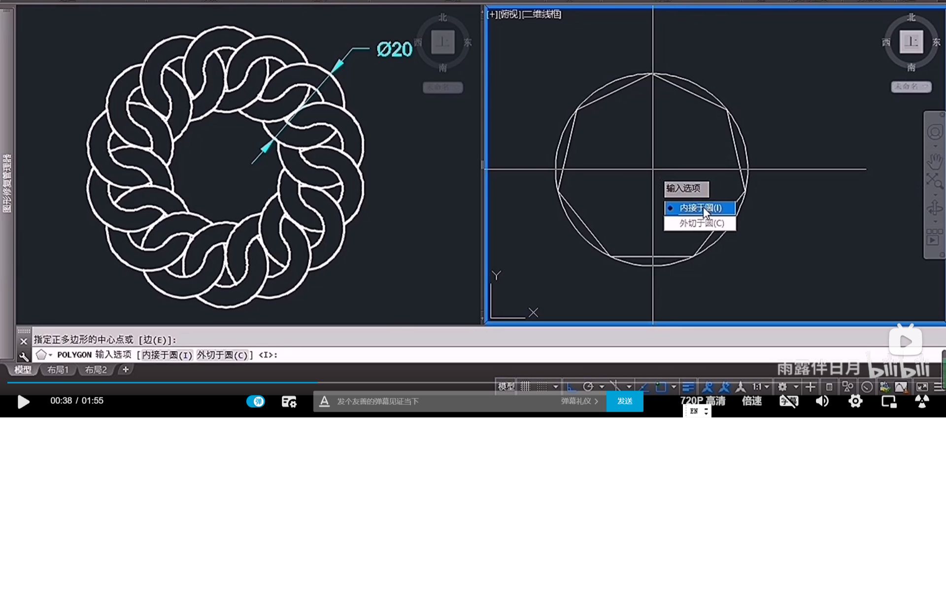 cad 趣味画图详细讲解