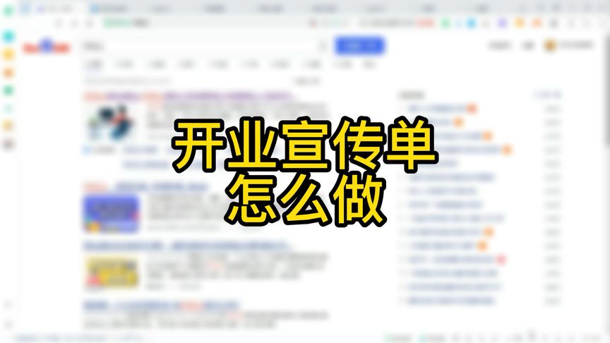 小吃店开业怎么发朋友圈宣传,H5页面形式的海报怎么做