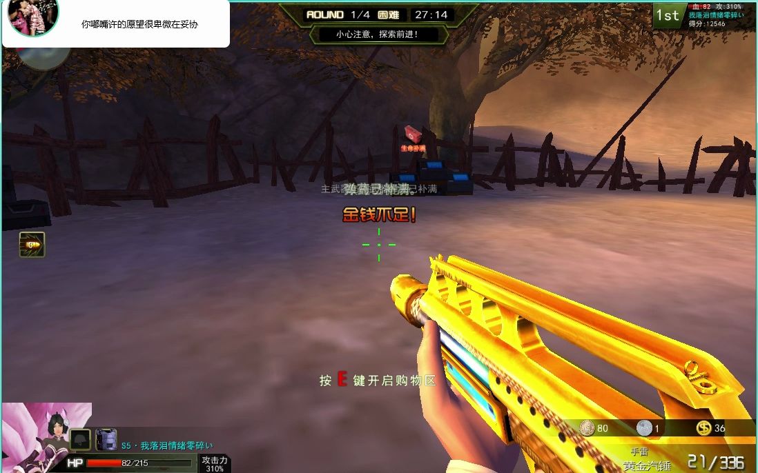 【枪林弹雨】巨兽无敌-秦风古地(困难),你们要的单刷困难秦风,也是...