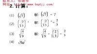 九年级数学上册_第22章二次根式22