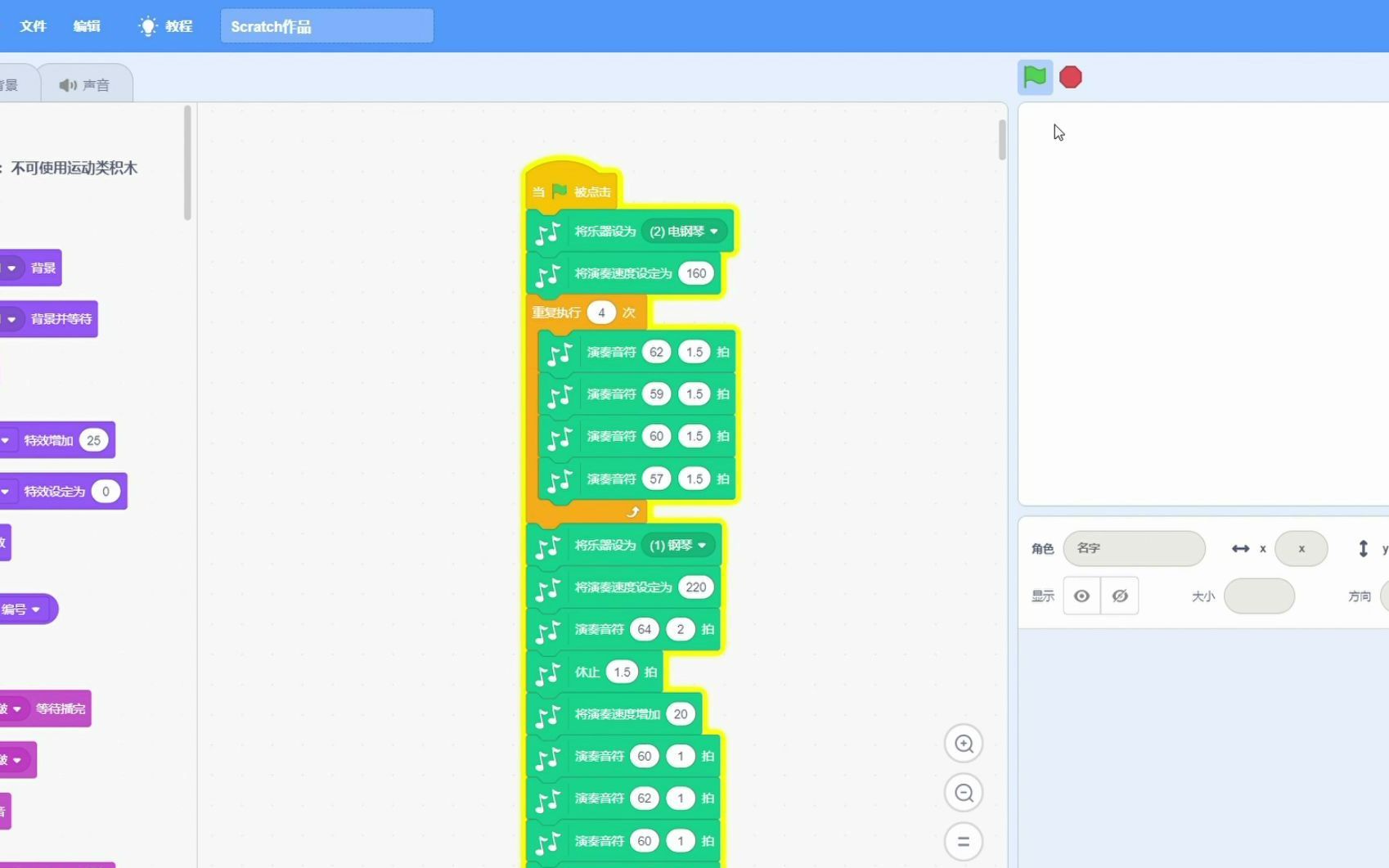SCRATCH+孤勇者!