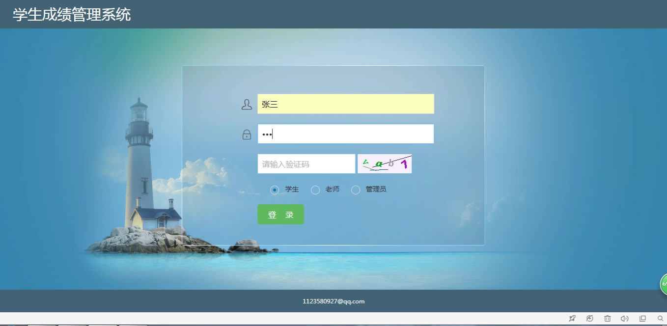 基于Springboot2.0+EasyUI的学生信息(成绩选课考勤请假)管理系统-...