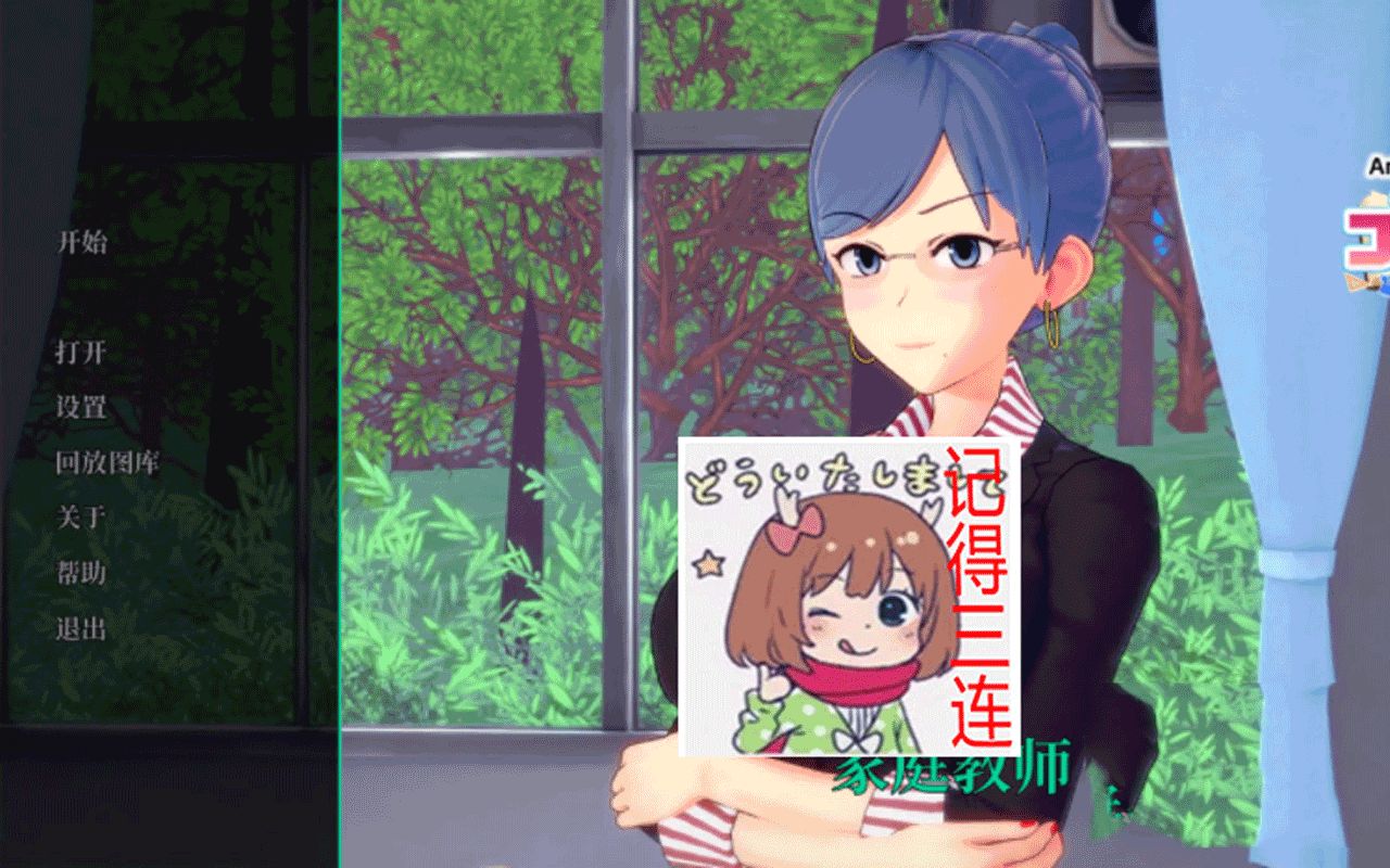 HS Tutor教师 V0.13.5 精翻汉化版【PC+安卓/3G】_单机游戏热门视频