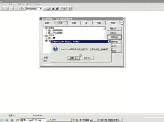 2-VFP-数据库及表相关内容