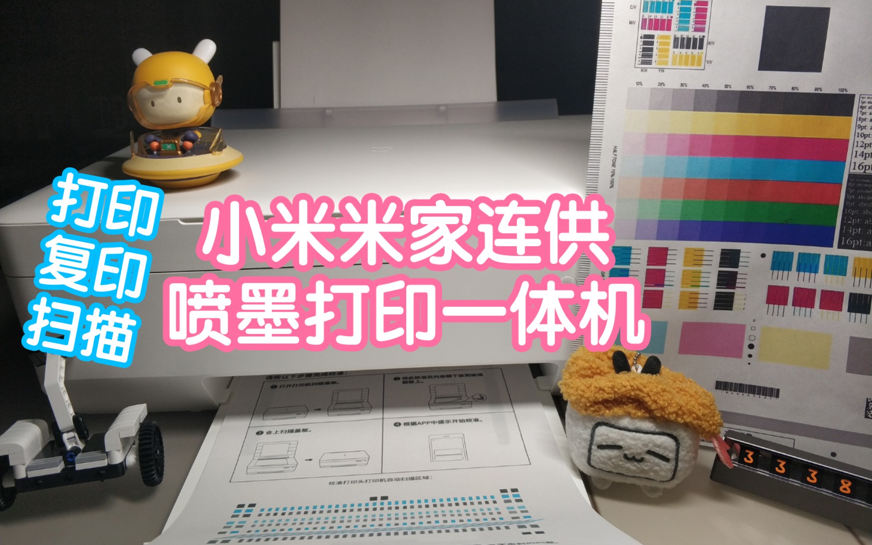 小米米家连供喷墨打印机打印一体机。打印复印扫描三合一。9500页...