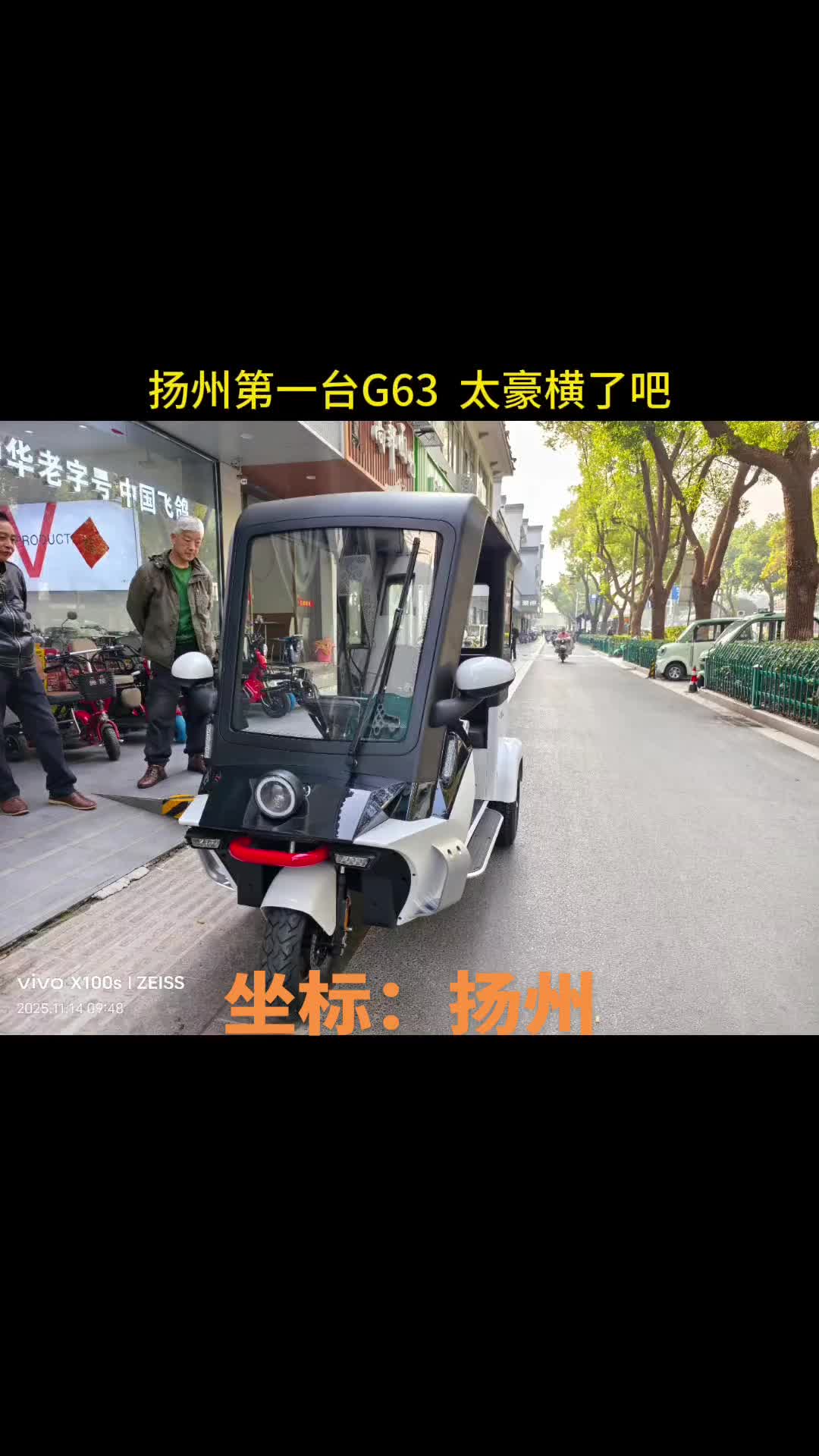 #扬州同城热门 #扬州 #扬州万仕达电动三轮车 #扬州电动三轮车 @...