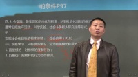 rr-jj-013.第四章.第二,三节 社会化的条件2,社会角色