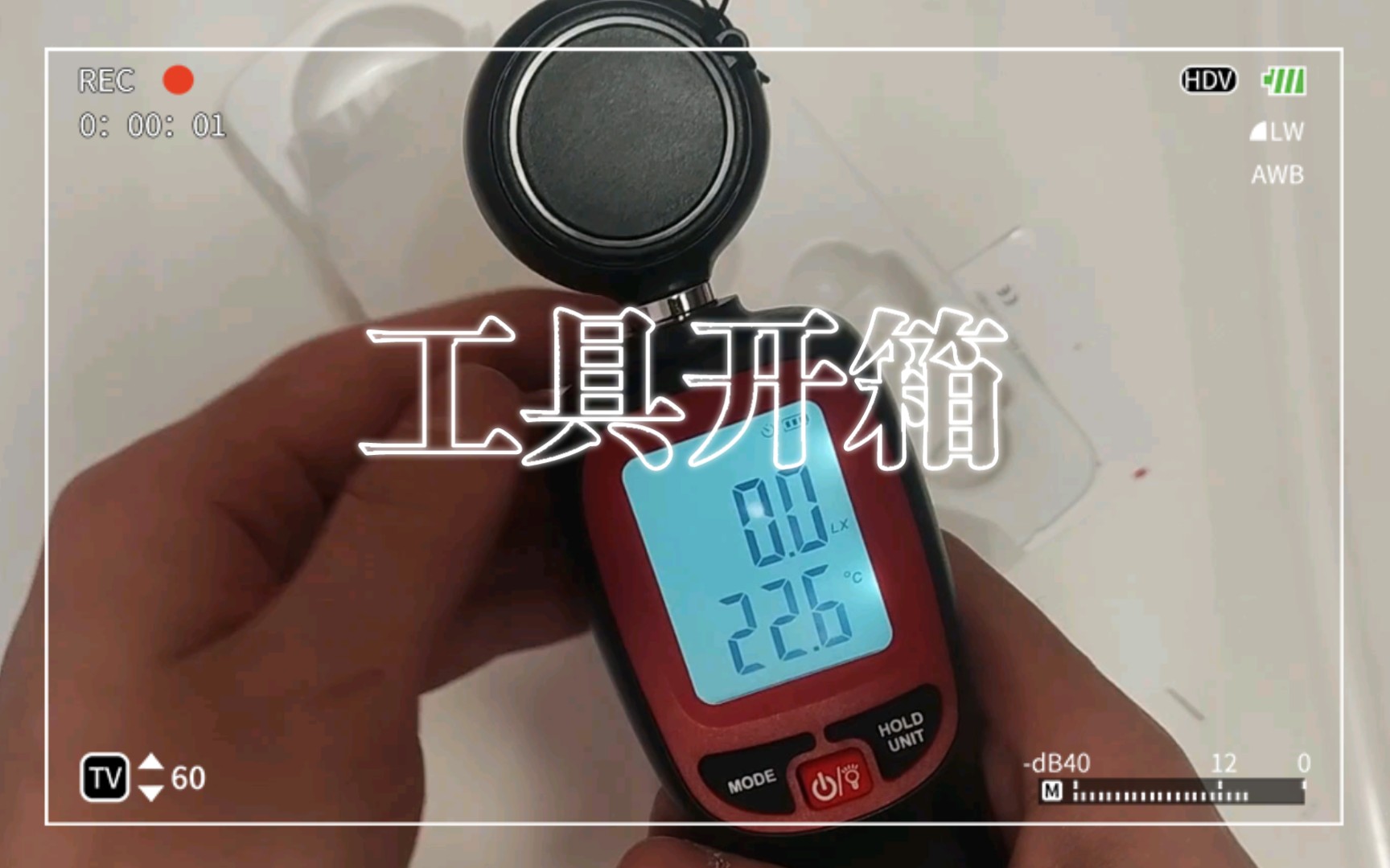 工具开箱,我能用这只照度计测点什么呢?