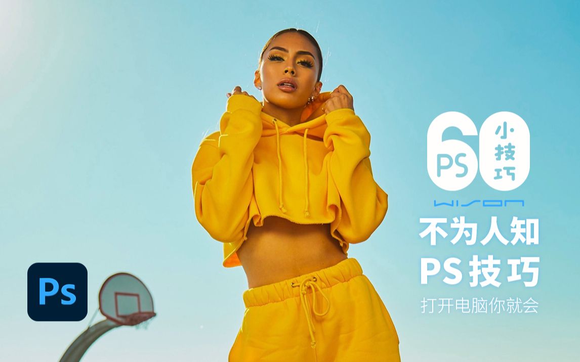 一分钟ps小技巧,扣出主体图像的两种最佳捷径方法!