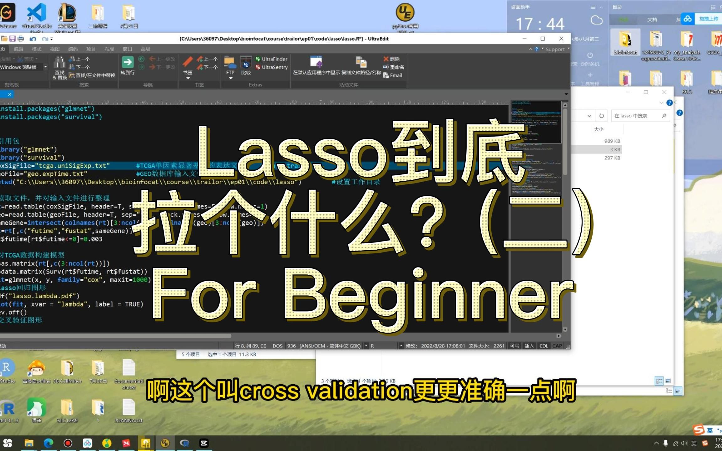 ...(二)For Beginner|10 mins生信 | 机器学习板块 | R语言| Python | 医学生 |