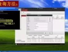 海康威视 监控软件：IVMS-4200客户端 操作步骤
