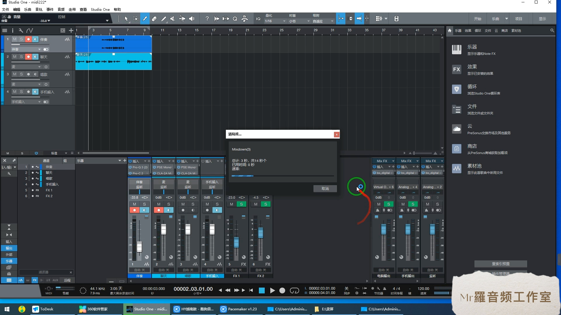 Studio one 录制教程