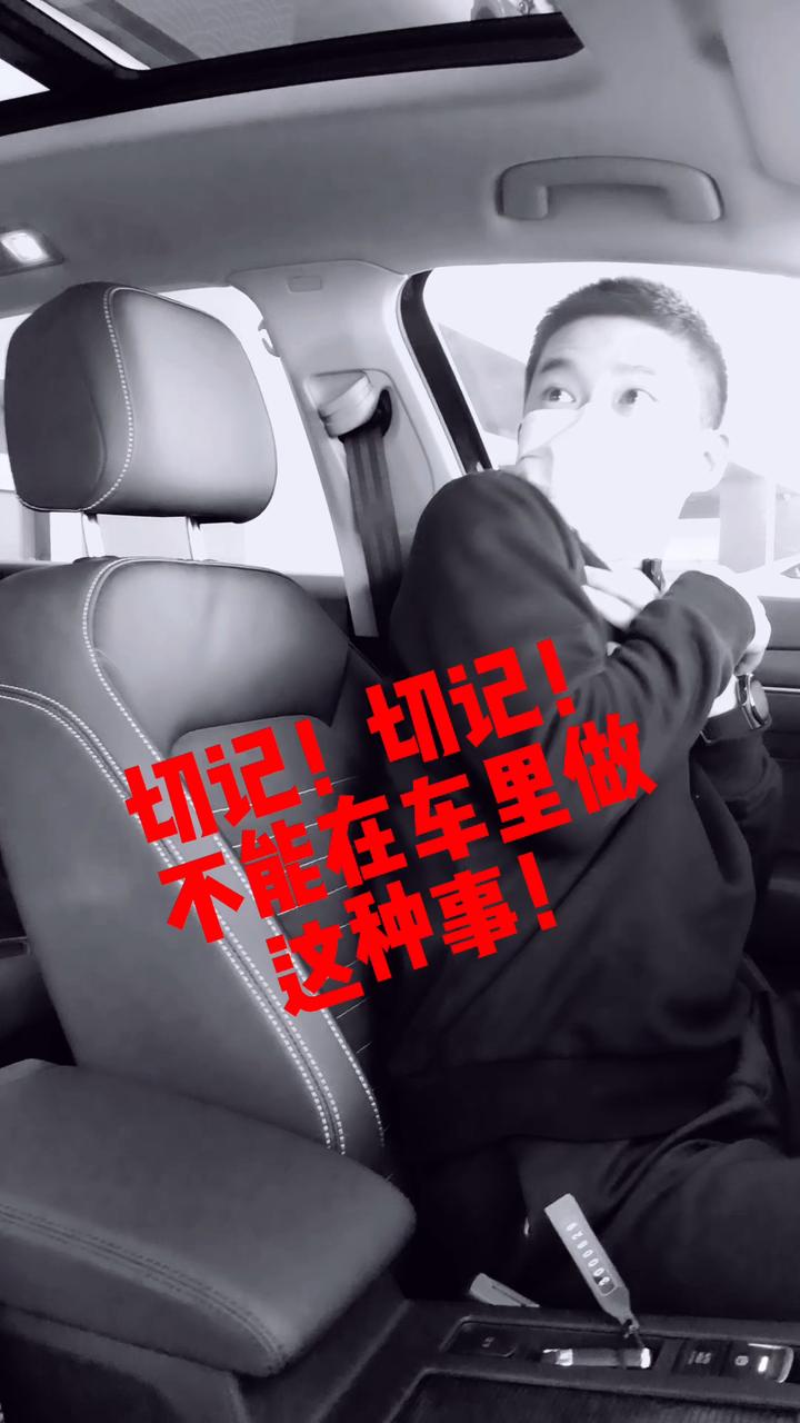 切记!这种事不能在车里做!#天窗 #维修 #灵异剧 #汽车保养知识 #汽车...