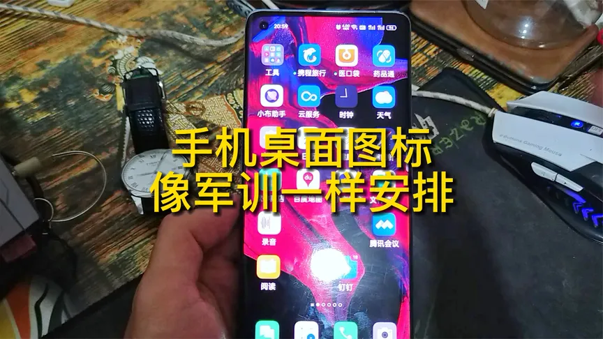 手机使用技巧,手机桌面图标凌乱移动,如何设置?几个开关就搞定
