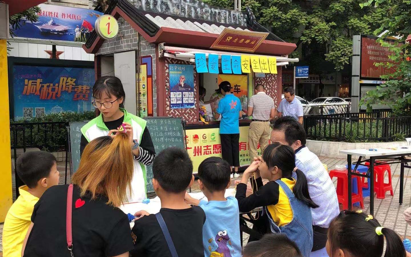 新时代文明实践志愿服务行动-平安从化-生活大发现-带一份小心上路,携...