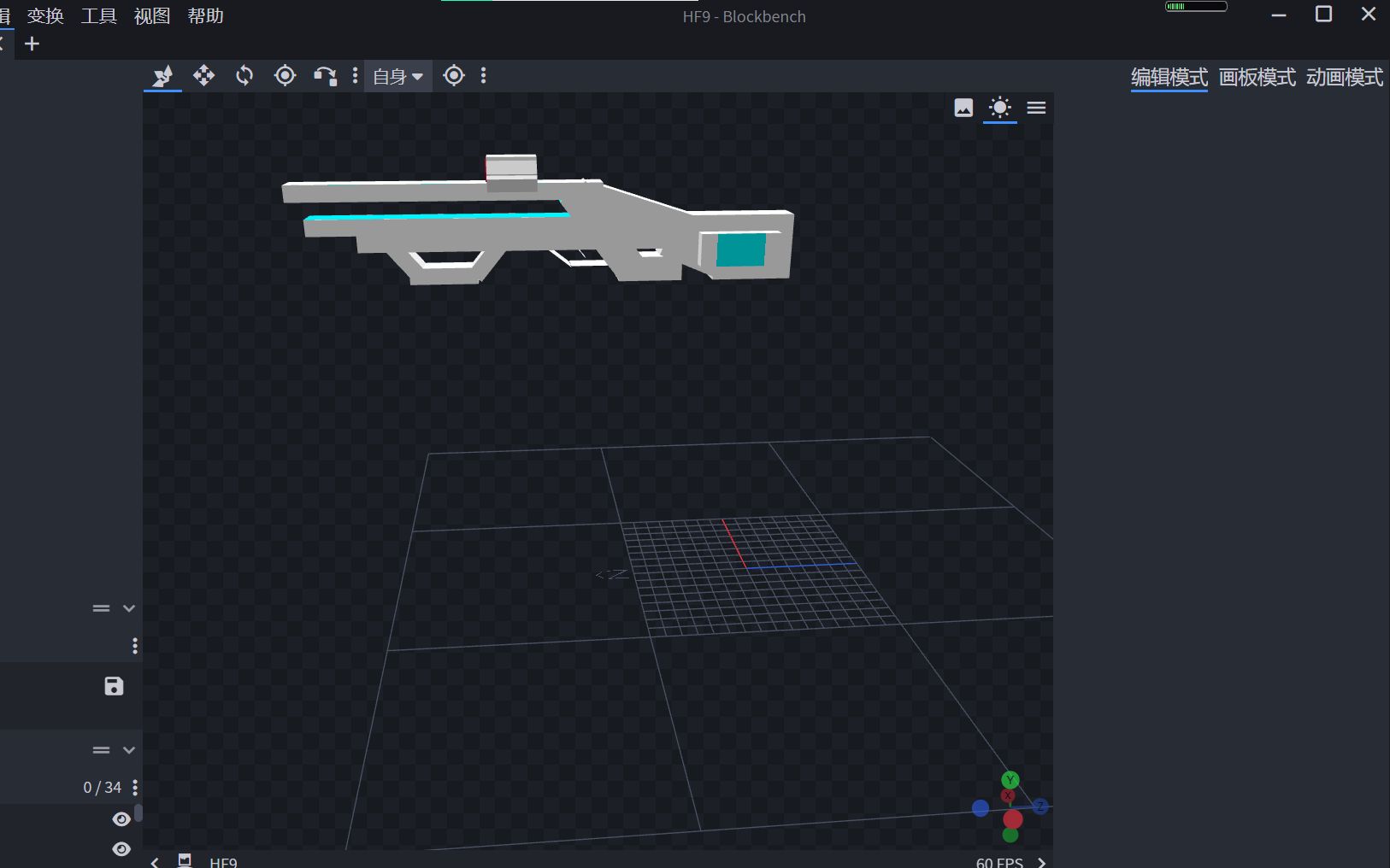 网易我的世界枪械模组模型动作制作