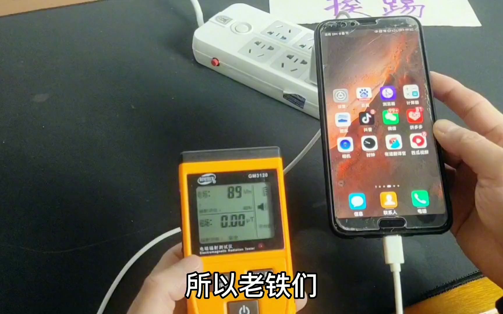1. 手机有没有电磁辐射?手机放在床头或者枕边充电好不好?