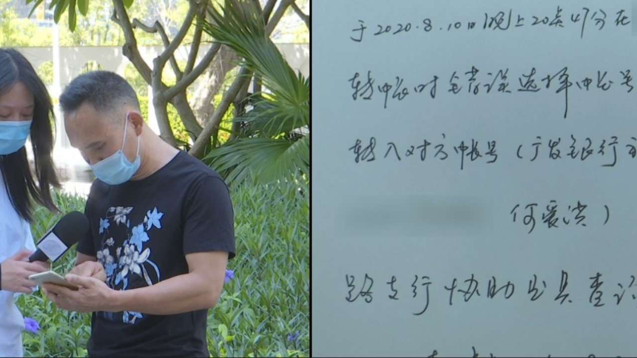 一番操作后把钱转错了,想追回一万一,结果警方还无法立案?
