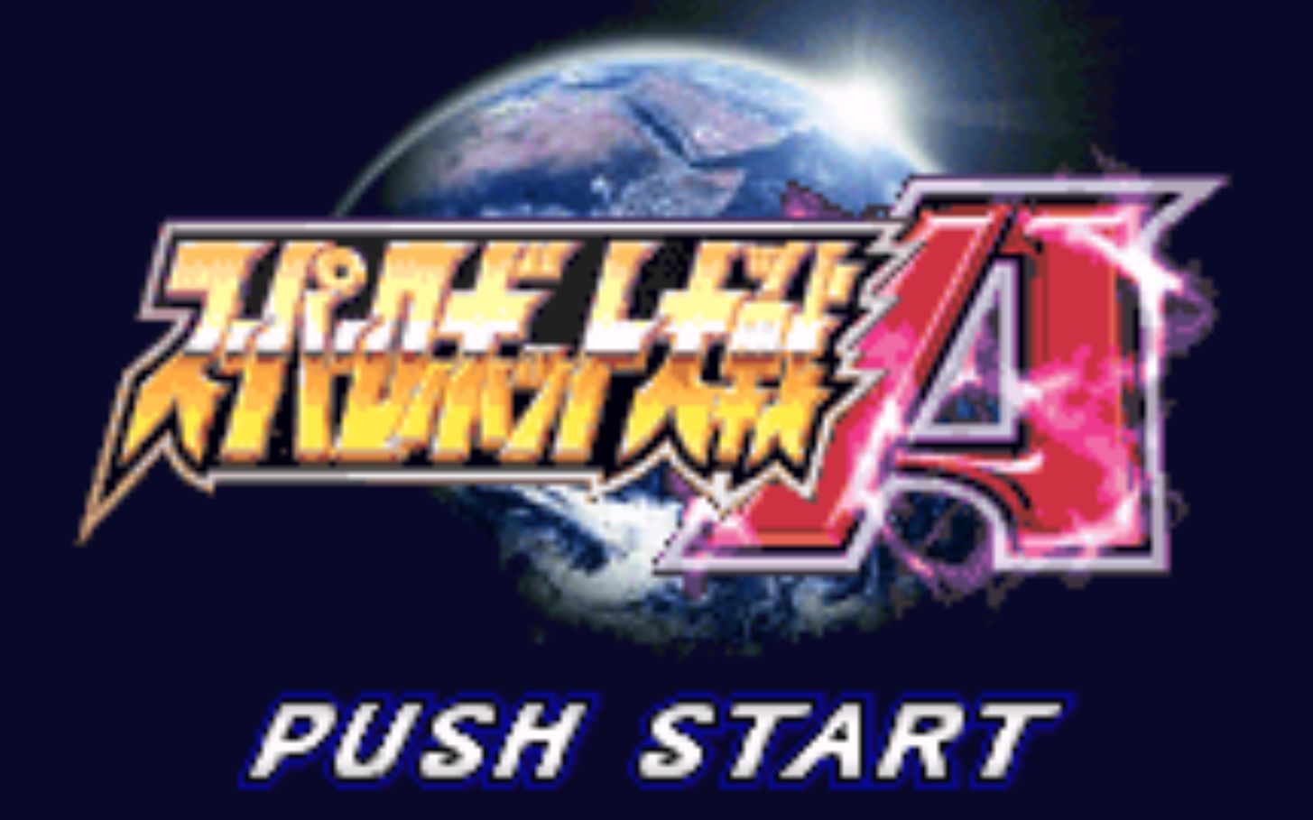 【GBA经典游戏:超级机器人大战A】实况解说,第15话游戏攻略