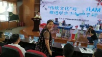 长春市二道区吉林小学STEAM课程介绍-逄立萍校长