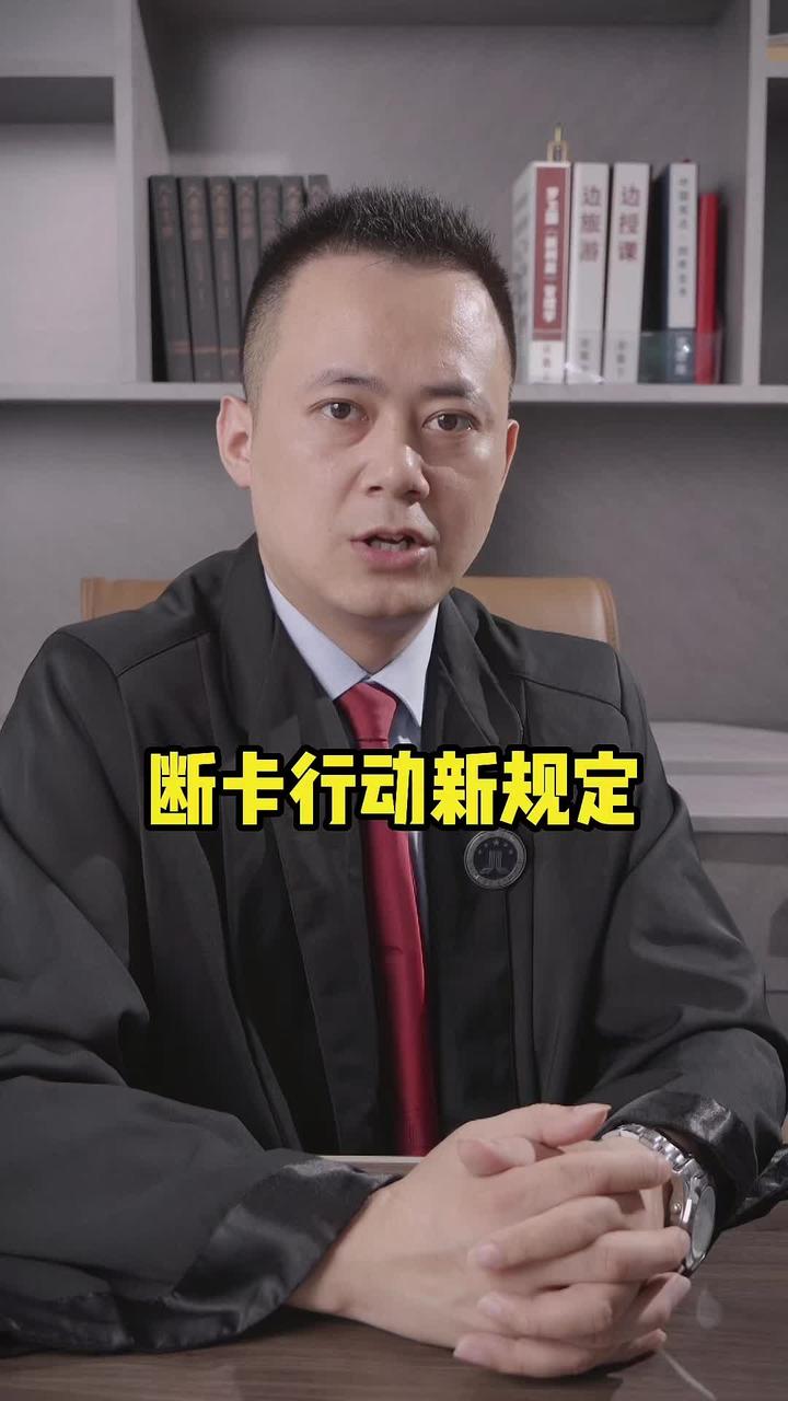 ...都能回答 #我要上热门 #抖来普法2022 @DOU+小助手 断卡行动新规定
