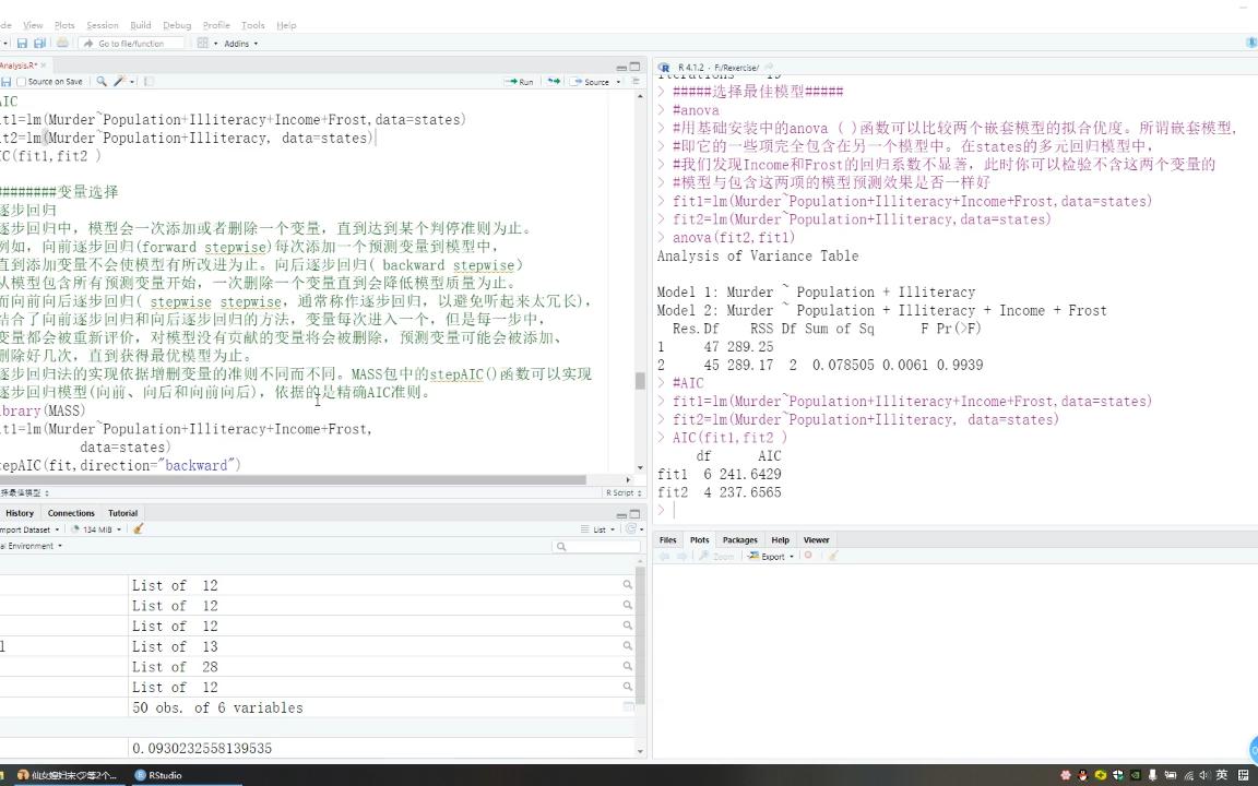 Rstudio.OLS回归.模型比较三
