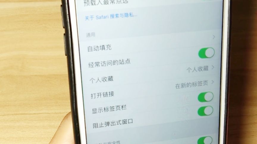 学会这招，让你的手机的浏览记录自带清除，很实用！