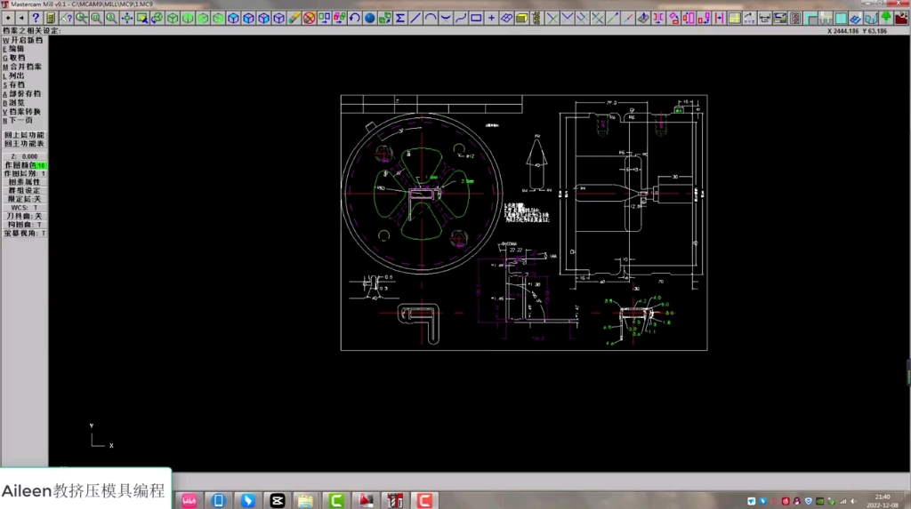 mastercam V9.1挤压模具编程教学