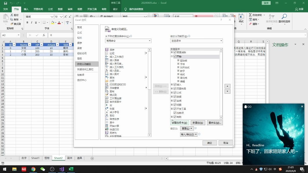 游戏开发-C#RPG项目Json数据读取
