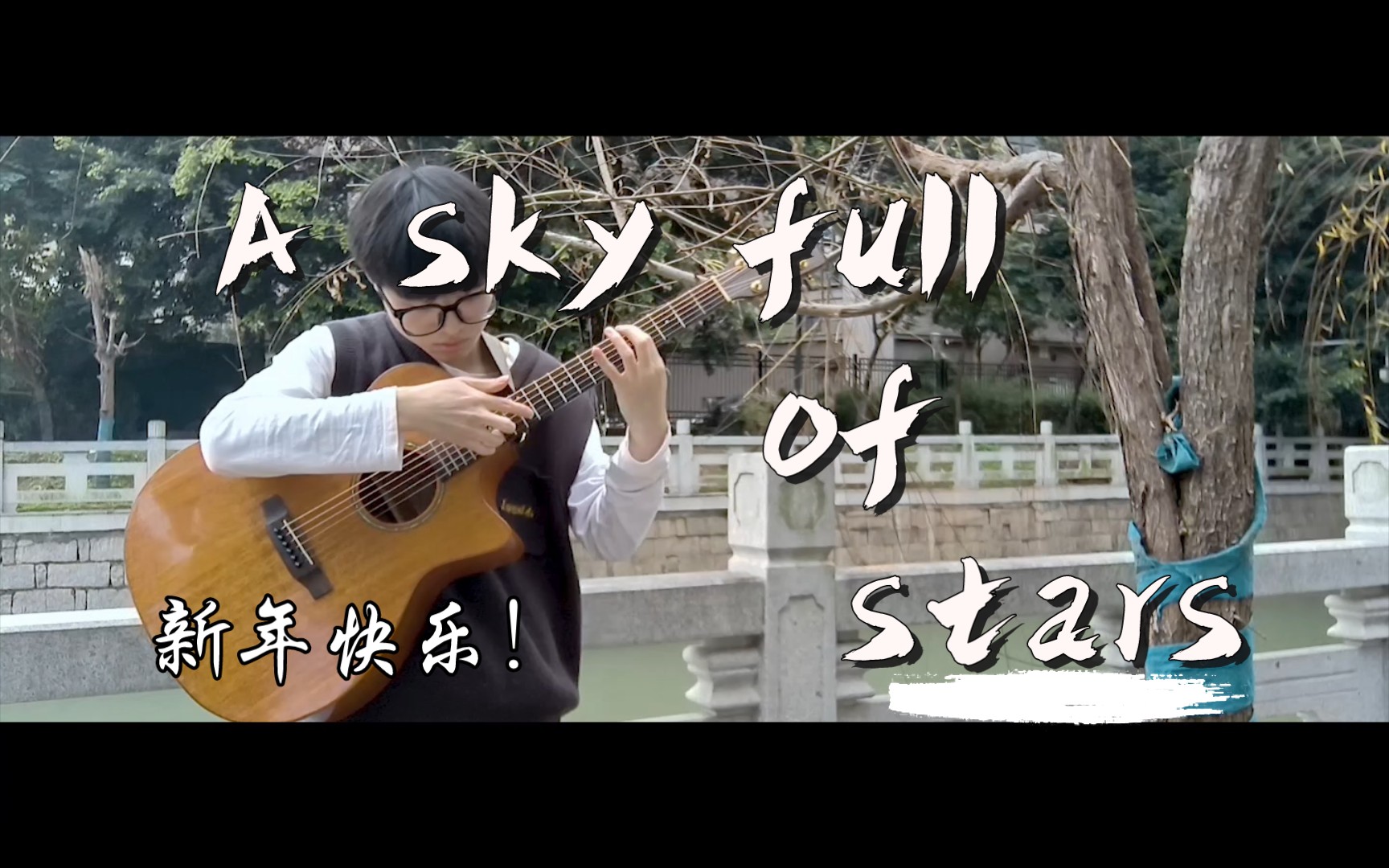 6年了,我终于有勇气回应当初那个懵懂而又憧憬的少年了-A sky full of ...